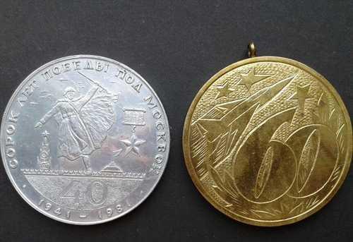Жетоны-медаль СССР