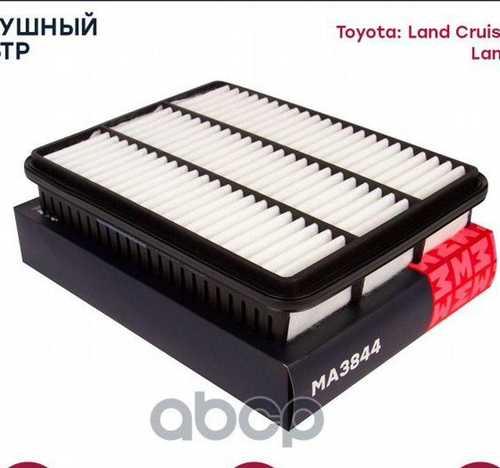 Фильтр воздушный toyota land cruiser 120 3.0D