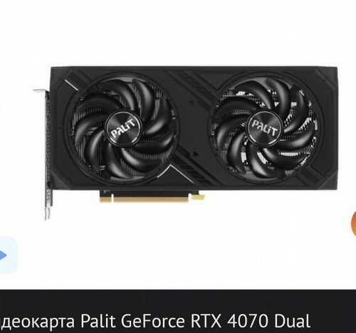 Видеокарта rtx 4070 12 gb