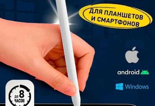 Apple pencil