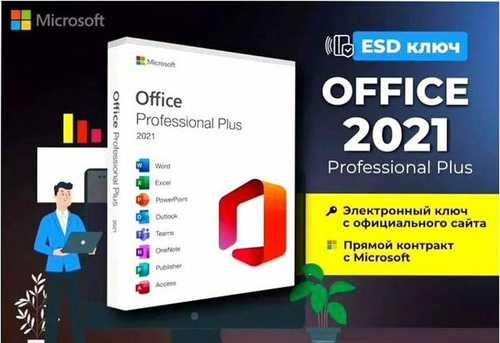 Microsoft Office (Ключ) 2016:365:2021:2019:2013