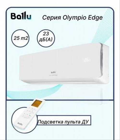 Новая Сплит система Ballu 07 09 12