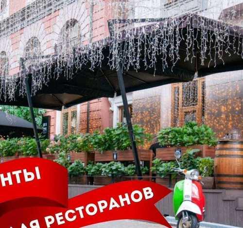 Зонт 4х4 метра