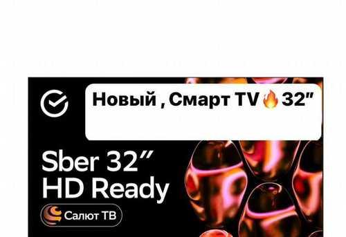 Новый смарт телевизор tv 32 sber