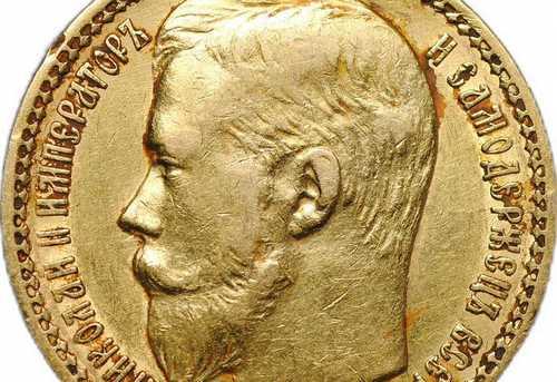 Золотая Монета 15 рублей 1897 аг «осс» заходят за