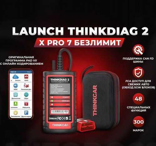 Лаунч Launch x431 Thinkdiag 2  второй автосканер 6