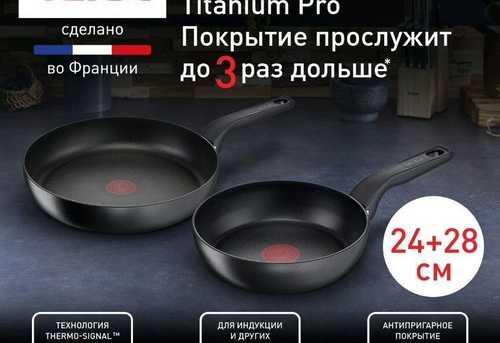 Набор сковородок tefal hard titanium pro