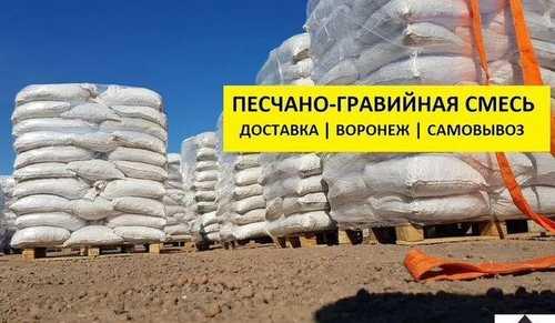 Песчано-гравийная смесь в мешках