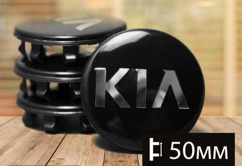 Ступичные колпачки на диски Kia