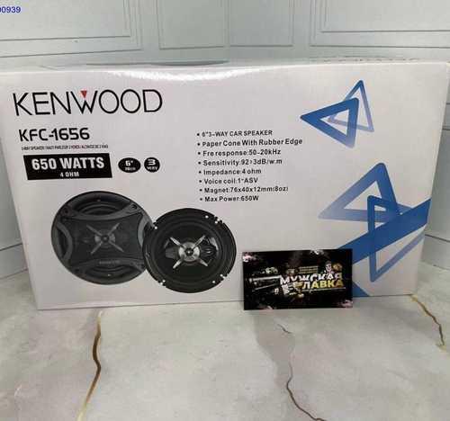 Новые автоколонки kenwood KFC-1656 16см 650W