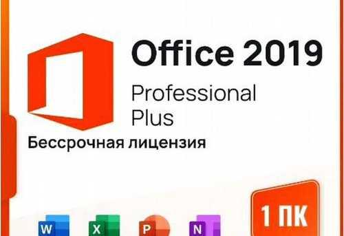 Microsoft Office (365,2013,2021,2019,2016)