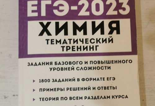 Учебники егэ 2023