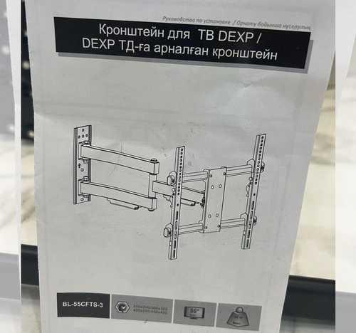 Кронштейн для телевизора наклонно поворотный