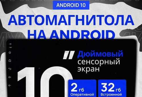 Магнитола Android