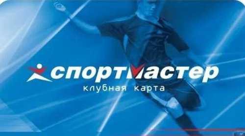 Промокод Спортмастер на 1000