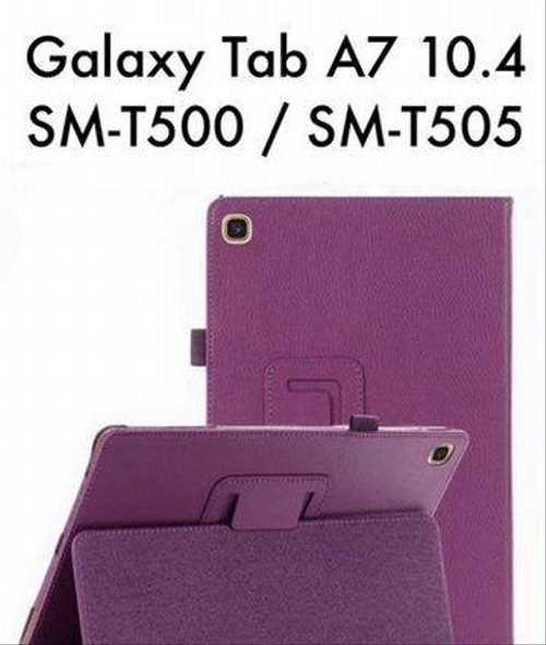 Чехол книжка для Galaxy Tab A7 10.4 T500 / T505