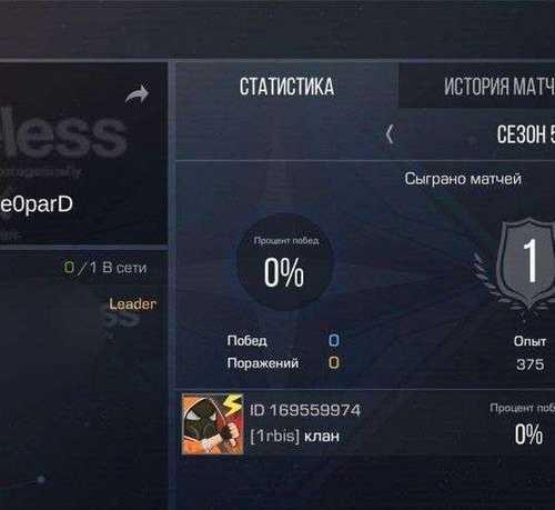 Продам клан so2