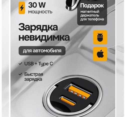 Автомобильная зарядка в прикуриватель USB type-c