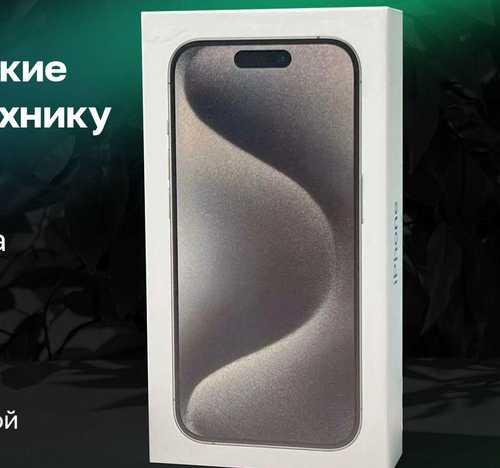 iPhone 15 Pro Max, 256 ГБ