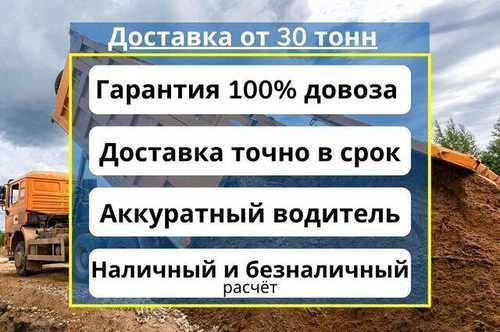 Пгс 0-40 от 35 тонн. Гарантия полного довоза