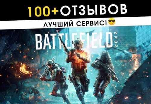Battlefield 2042 Xbox One & Series X/S (Ключ)
