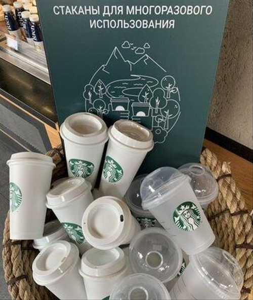 Многоразовый стакан Starbucks