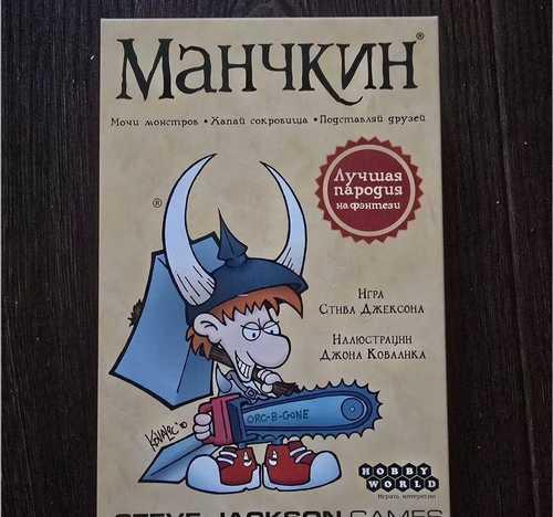 Настольная игра манчкин