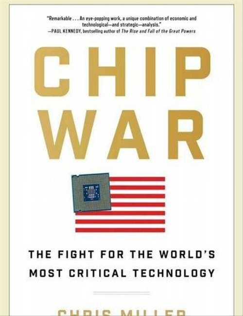 Книга Война чипов Chip war