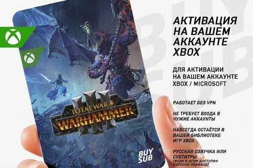 Total War: Warhammer III для xbox