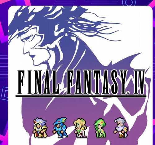 Final fantasy IV ps4 и ps5