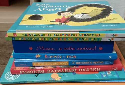 Детские книги пакетом,русские сказки,чевостик