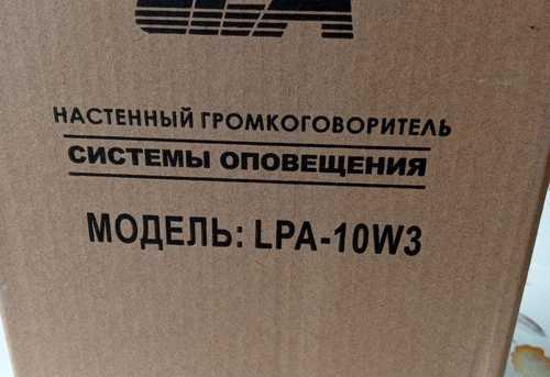 Настенный громкоговоритель LPA-10W3