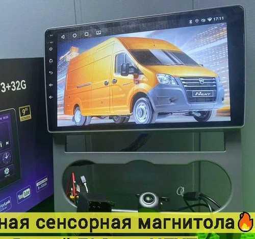 Магнитола ГАЗель next