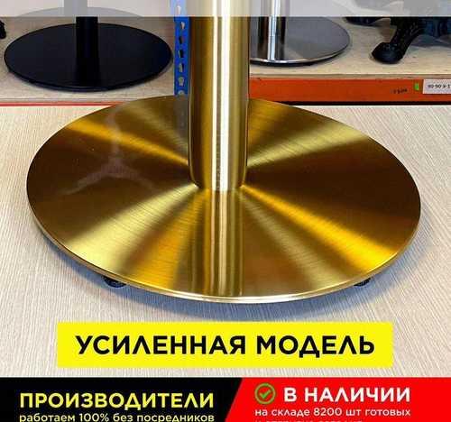 Подстолья для кафе 4207