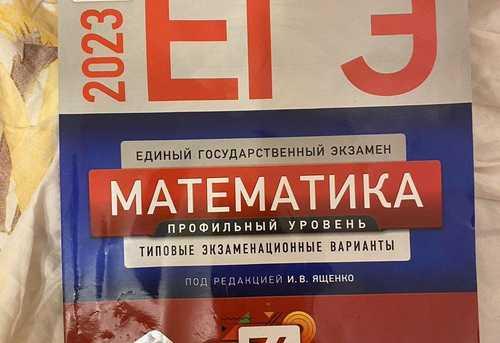 Егэ 2023 профильная математика