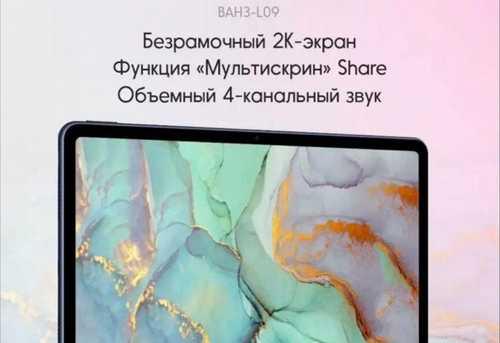 Планшет huawei MatePad 4+64GB LTE Grey (BAH3-L09)