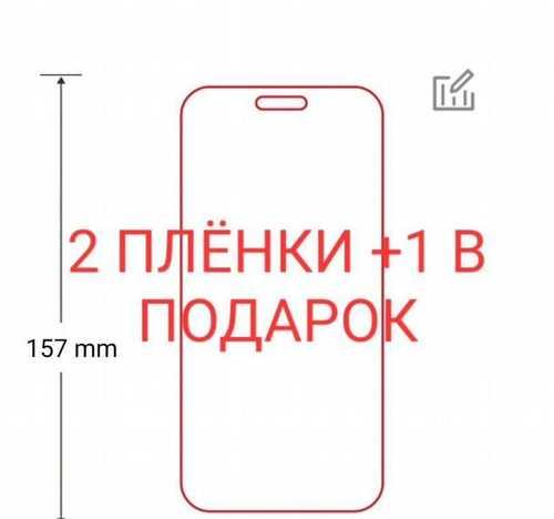 Гидрогелевая плёнка iPhone 16 plus глянцевая