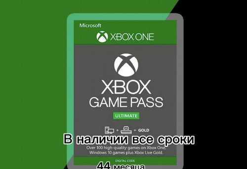 Подписка xbox game pass ultimate 44 месяца