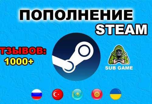 Пополнение Баланса Steam Стим