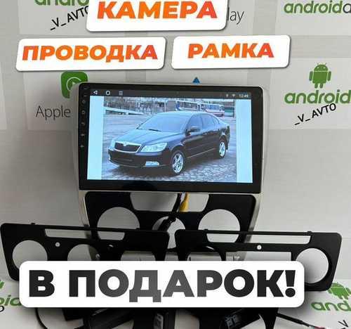 Магнитола Skoda Octavia A5 Android