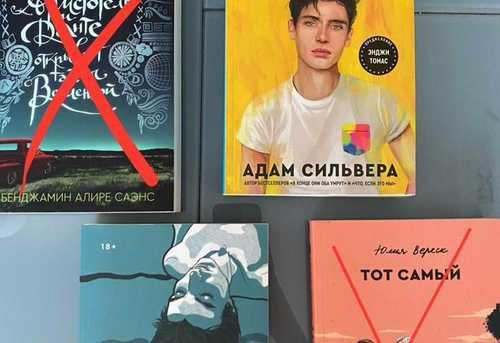 Книги издательства popcorn books