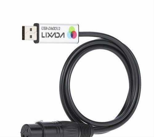 USB-DMX512 (свисток)