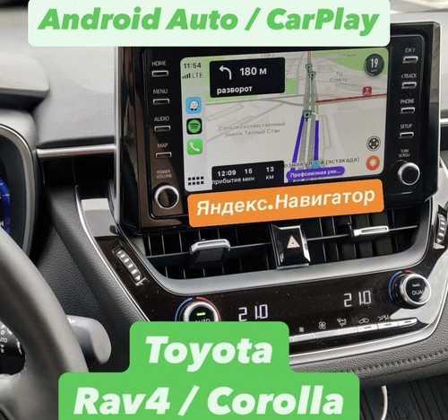 Активация Carplay / AA в Rav4 / Corolla