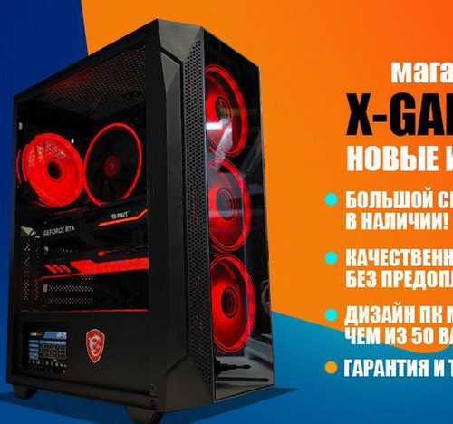 Мощный Игровой Пк i5-12400 RTX 4060 Ti 4070 Super