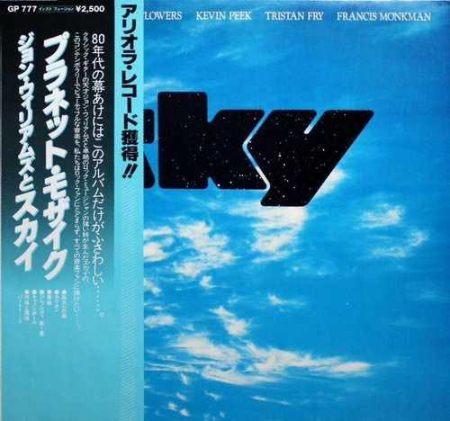 Sky / Sky (LP)