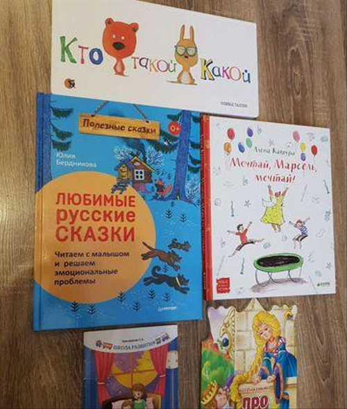 Детские книги