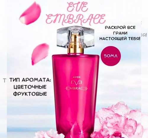 Парфюмерная вода женская эйвон avon