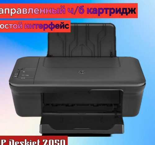 Мфу принтер HP 2050 с полным ч/б картриджем