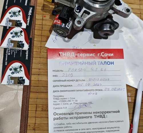 Топливный насос тнвд Peugeot-Citroen в наличии