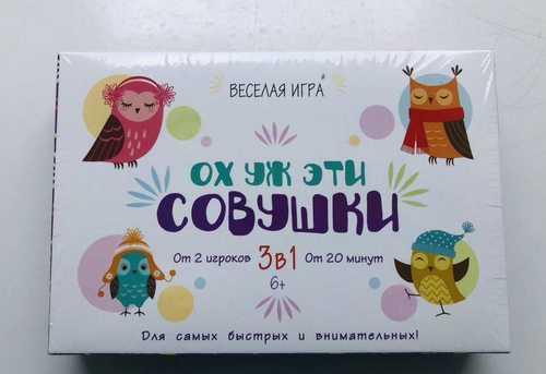 Настольная игра Ох уж эти совушки